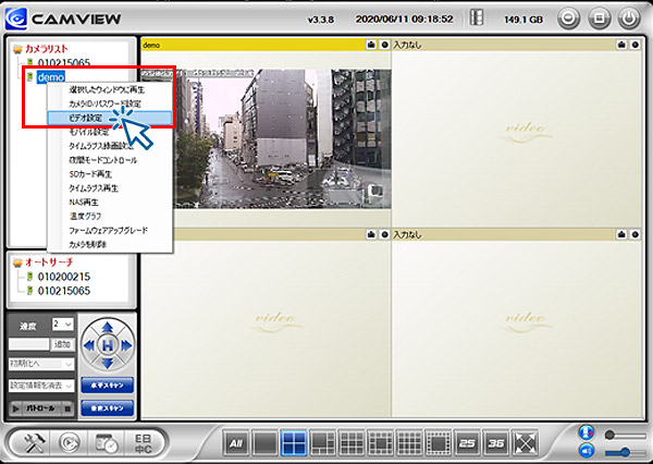 【PC版CamView】映像を反転する方法を教えてください。 | アルコムサポートセンター
