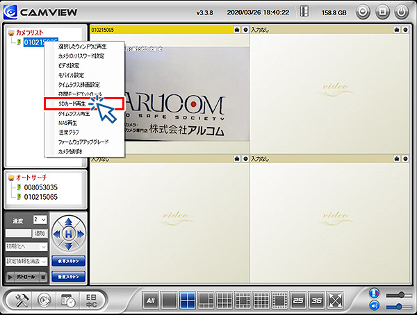 【PC版CamView】録画映像を再生する方法を教えてください。 | アルコムサポートセンター